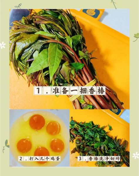香椿芽怎么炒好吃_香椿芽炒蛋怎么做才营养-第1张图片-山城妙识 香椿芽怎么炒好吃_香椿芽炒蛋怎么做才营养-第1张图片-山城妙识