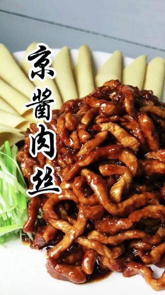 京酱肉丝家常做法_怎么做好吃-第2张图片-山城妙识