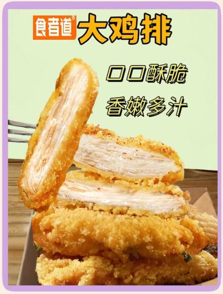 香酥鸡排堡怎么做_香酥鸡排堡热量高吗-第1张图片-山城妙识