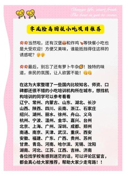 食品招商网怎么找靠谱项目_食品招商网有哪些优势-第3张图片-山城妙识