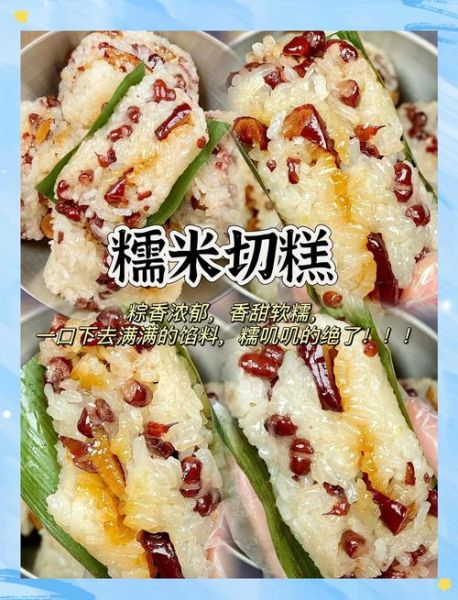 糯米切糕怎么做_家常做法视频详细步骤-第2张图片-山城妙识