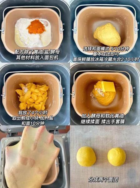 东菱面包机配方_东菱面包机怎么做面包-第2张图片-山城妙识