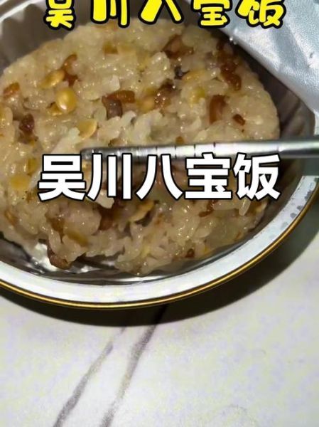 正宗吴川八宝饭怎么做_吴川八宝饭正宗做法-第1张图片-山城妙识