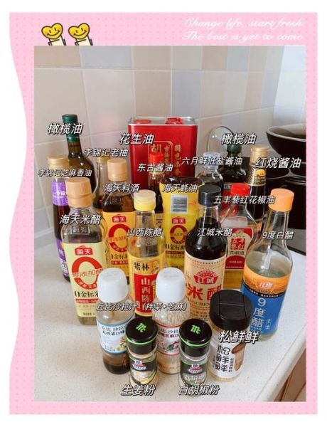 厨师常用调料大全_哪些调料必须常备-第1张图片-山城妙识