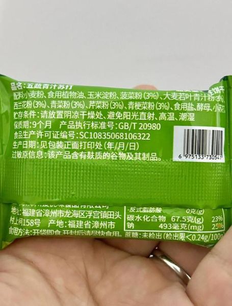 每天可吃几块苏打饼干_苏打饼干吃多了会怎样-第1张图片-山城妙识
