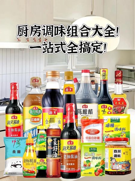 厨师常用调料大全_哪些调料必须常备-第3张图片-山城妙识