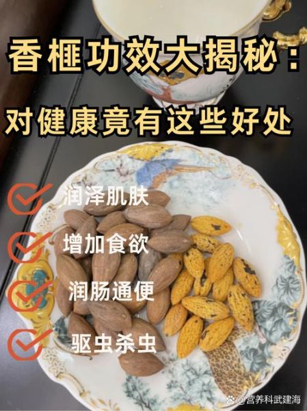 香榧子能降血糖吗_香榧子的功效与作用禁忌-第1张图片-山城妙识