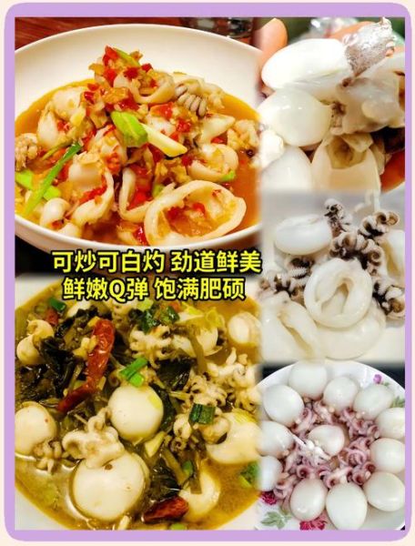 鲜墨鱼仔怎么清洗_鲜墨鱼仔的做法大全-第2张图片-山城妙识