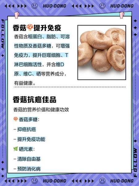 香菇的营养价值_香菇的功效与作用-第1张图片-山城妙识