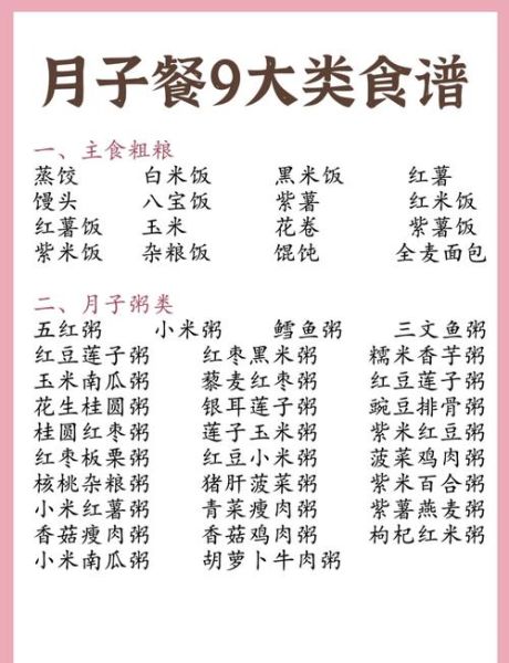 产后第一周吃什么好_月子餐食谱大全-第3张图片-山城妙识 产后第一周吃什么好_月子餐食谱大全-第3张图片-山城妙识