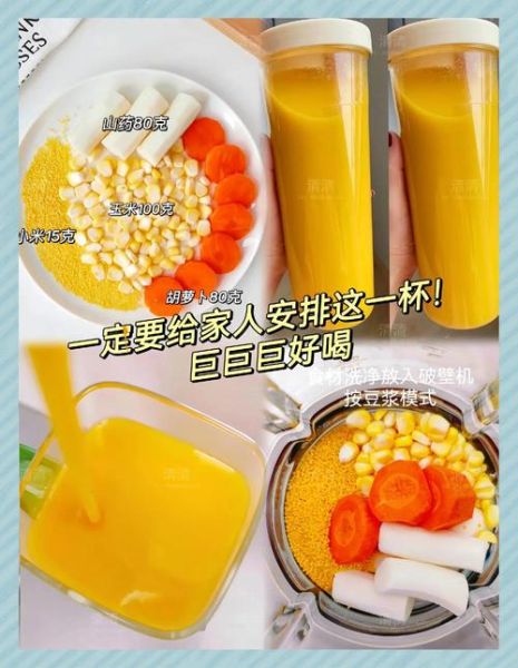 香浓玉米汁怎么做_香浓玉米汁的做法窍门-第3张图片-山城妙识 香浓玉米汁怎么做_香浓玉米汁的做法窍门-第3张图片-山城妙识