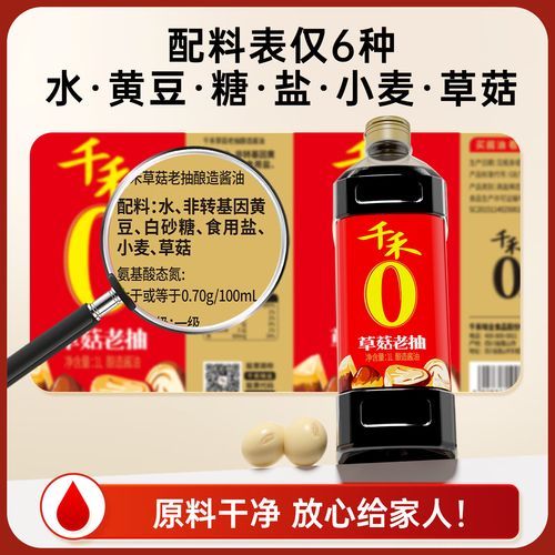 草菇老抽多少钱_草菇老抽价格表-第3张图片-山城妙识 草菇老抽多少钱_草菇老抽价格表-第3张图片-山城妙识