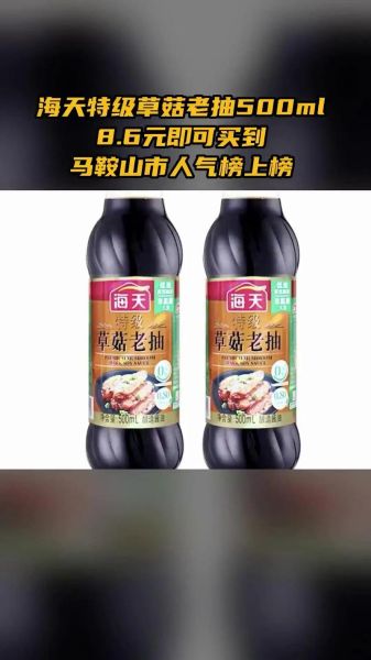 草菇老抽多少钱_草菇老抽价格表-第2张图片-山城妙识 草菇老抽多少钱_草菇老抽价格表-第2张图片-山城妙识