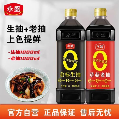 草菇老抽多少钱_草菇老抽价格表-第1张图片-山城妙识 草菇老抽多少钱_草菇老抽价格表-第1张图片-山城妙识