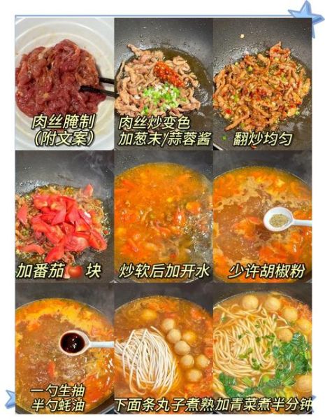 肉丝面汤汁怎么做好吃_肉丝面汤汁配方比例-第1张图片-山城妙识 肉丝面汤汁怎么做好吃_肉丝面汤汁配方比例-第1张图片-山城妙识