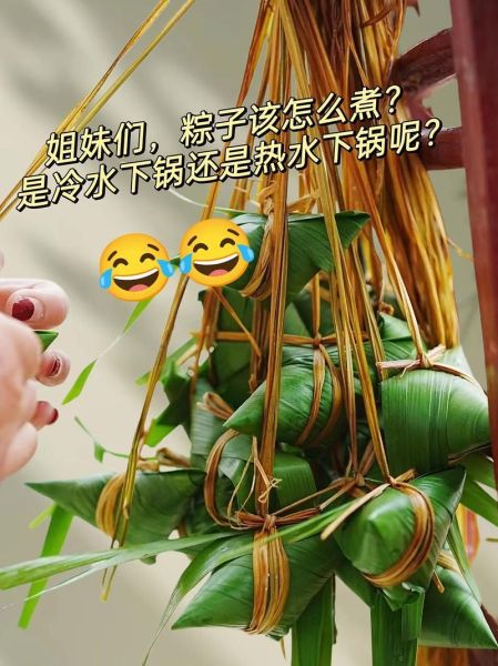 西米粽子煮多久_冷水下锅还是热水-第1张图片-山城妙识 西米粽子煮多久_冷水下锅还是热水-第1张图片-山城妙识