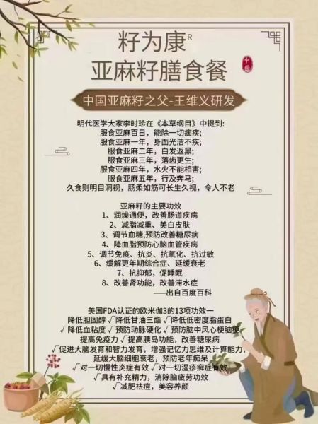 亚麻子的功效与作用_亚麻子怎么吃效果最好-第1张图片-山城妙识 亚麻子的功效与作用_亚麻子怎么吃效果最好-第1张图片-山城妙识