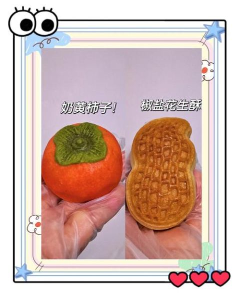 奶黄月饼怎么做_奶黄月饼配方比例-第3张图片-山城妙识 奶黄月饼怎么做_奶黄月饼配方比例-第3张图片-山城妙识