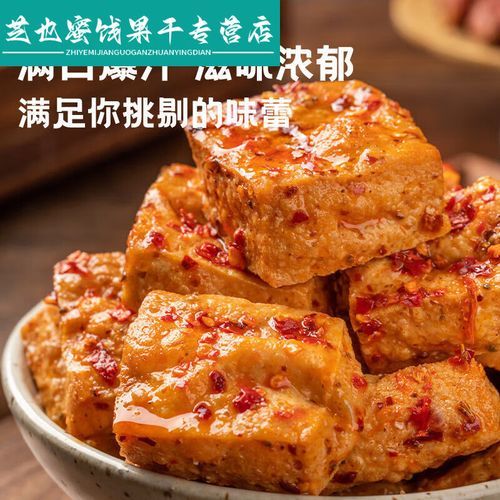 炸豆干怎么做_炸豆干热量高吗-第2张图片-山城妙识 炸豆干怎么做_炸豆干热量高吗-第2张图片-山城妙识