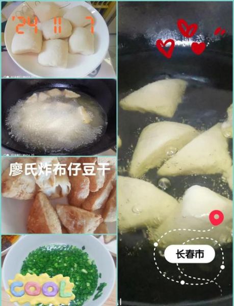 炸豆干怎么做_炸豆干热量高吗-第3张图片-山城妙识 炸豆干怎么做_炸豆干热量高吗-第3张图片-山城妙识