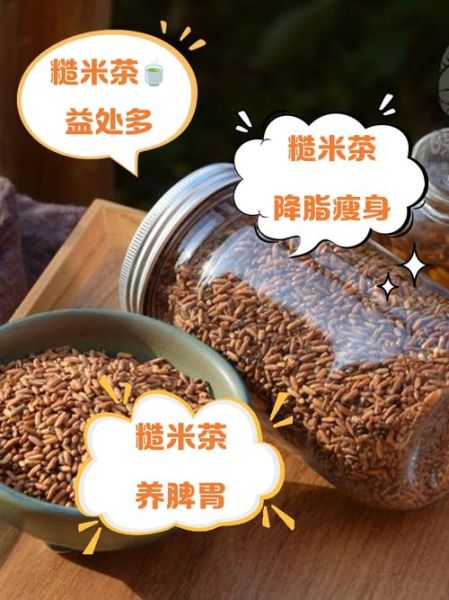 糙米水怎么喝_糙米水的功效与作用-第2张图片-山城妙识 糙米水怎么喝_糙米水的功效与作用-第2张图片-山城妙识