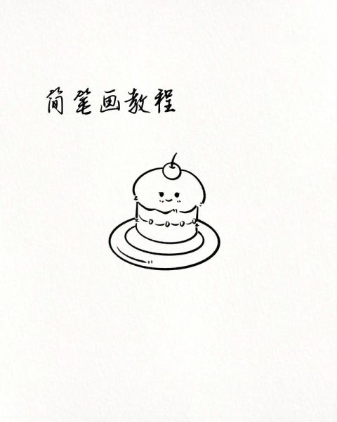 画蛋糕图片怎么画_蛋糕简笔画步骤-第3张图片-山城妙识 画蛋糕图片怎么画_蛋糕简笔画步骤-第3张图片-山城妙识