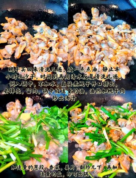 辣炒蚬子肉怎么做_辣炒蚬子肉去沙技巧-第2张图片-山城妙识 辣炒蚬子肉怎么做_辣炒蚬子肉去沙技巧-第2张图片-山城妙识