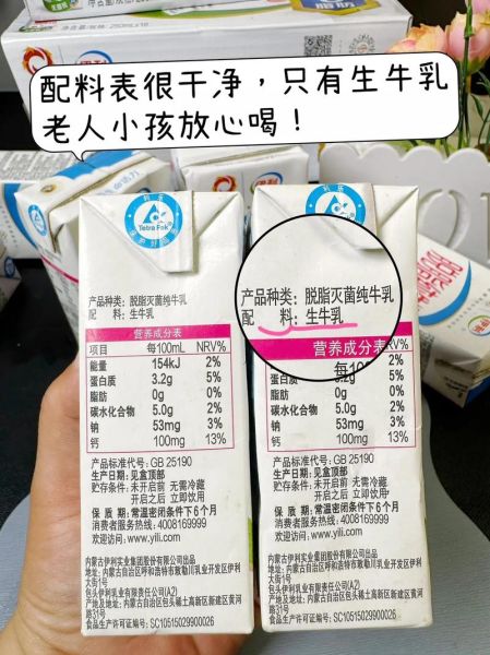 牛奶成分含量表怎么看_全脂和脱脂牛奶营养差异-第2张图片-山城妙识