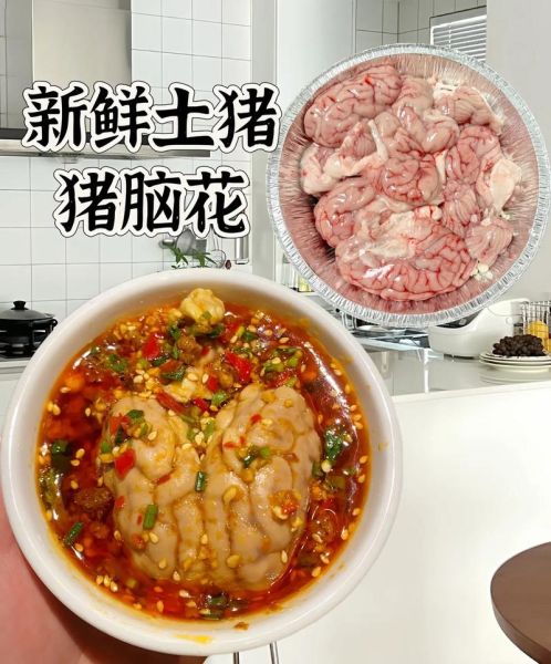 猪脑花有寄生虫吗_猪脑花怎么清洗才安全-第1张图片-山城妙识