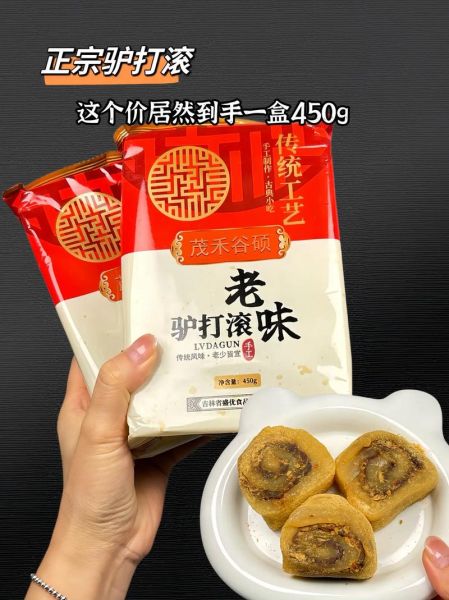 北京驴打滚多少钱一斤_正宗驴打滚价格-第1张图片-山城妙识