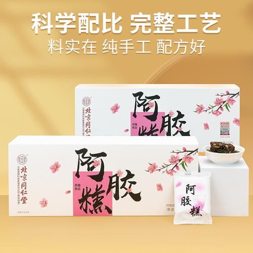 阿胶固元膏多少钱一盒_阿胶固元膏价格一般多少-第2张图片-山城妙识 阿胶固元膏多少钱一盒_阿胶固元膏价格一般多少-第2张图片-山城妙识