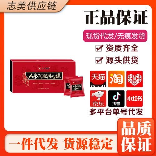 阿胶固元膏多少钱一盒_阿胶固元膏价格一般多少-第3张图片-山城妙识 阿胶固元膏多少钱一盒_阿胶固元膏价格一般多少-第3张图片-山城妙识