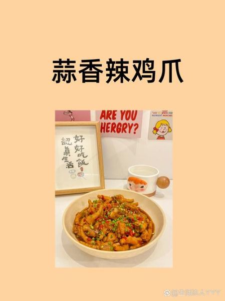 水煮鸡爪怎么做_水煮鸡爪需要焯水吗-第3张图片-山城妙识 水煮鸡爪怎么做_水煮鸡爪需要焯水吗-第3张图片-山城妙识