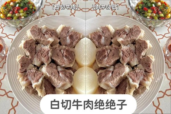 白切牛肉怎么做好吃_白切牛肉的做法步骤-第1张图片-山城妙识