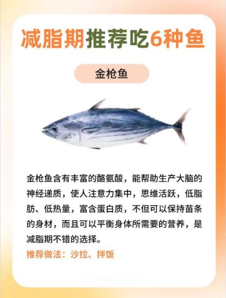高血脂不能吃什么鱼_三种鱼真的不能吃吗-第2张图片-山城妙识 高血脂不能吃什么鱼_三种鱼真的不能吃吗-第2张图片-山城妙识