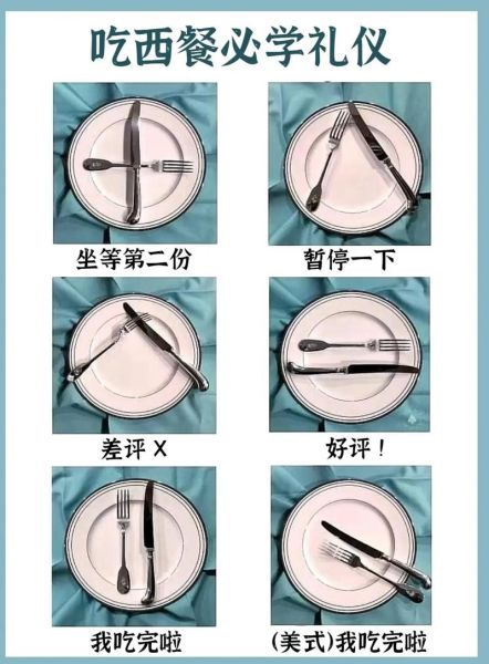 西餐上菜顺序有哪些_西餐点餐礼仪是什么-第1张图片-山城妙识