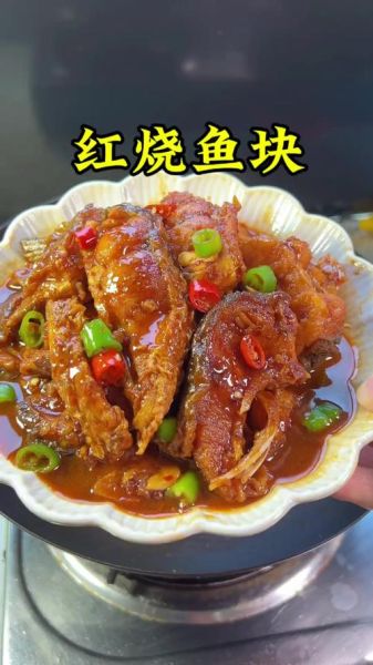 红烧草鱼块怎么做才好吃_家常做法-第2张图片-山城妙识