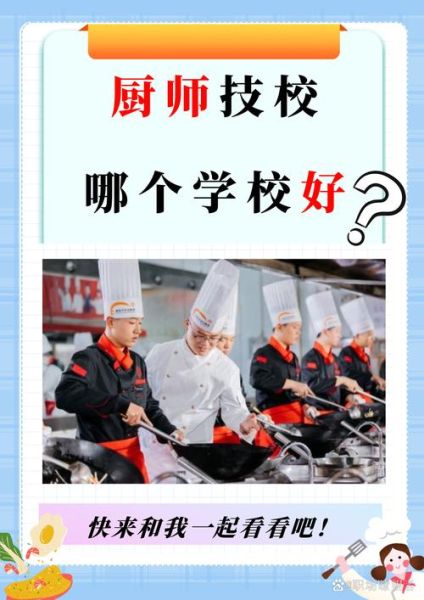 烹饪专业学什么_就业前景好吗-第3张图片-山城妙识