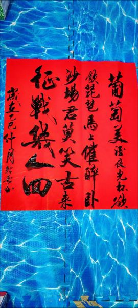 葡萄美酒夜光杯作者是谁_王翰生平与边塞诗赏析-第3张图片-山城妙识