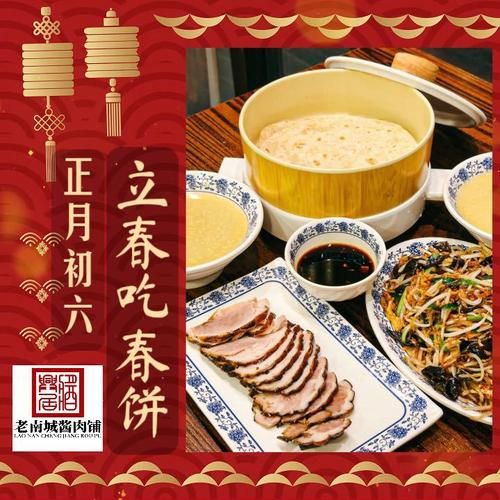 立春咬春吃什么_传统食物有哪些-第2张图片-山城妙识