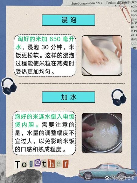 如何用蒸笼隔水蒸米饭_蒸米饭水米比例是多少-第3张图片-山城妙识