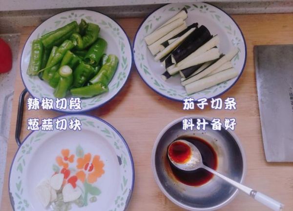 虎皮辣子烧茄子怎么做_茄子怎么炒才软糯不吸油-第2张图片-山城妙识