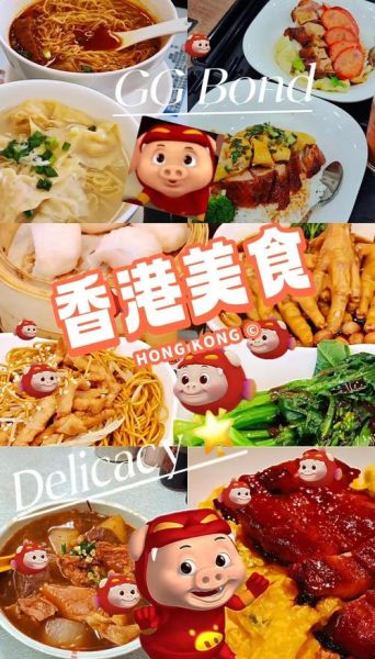 香港十大美食有哪些_香港必吃小吃在哪里-第2张图片-山城妙识