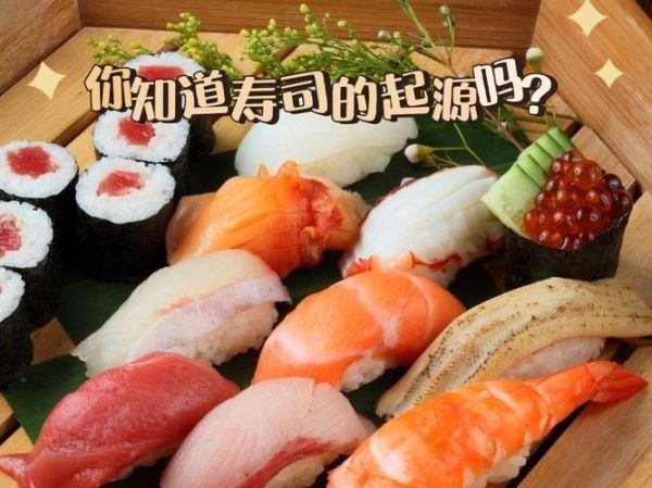 寿司是哪个国家的_寿司起源于哪里-第1张图片-山城妙识