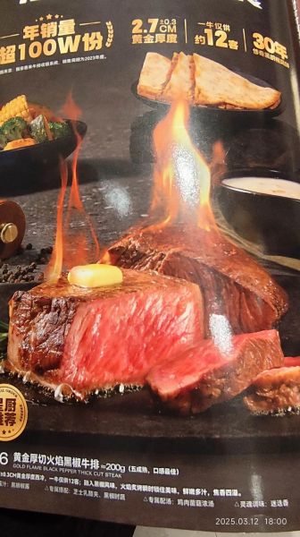 豪客来牛排价格一览表_豪客来牛排多少钱一份-第3张图片-山城妙识