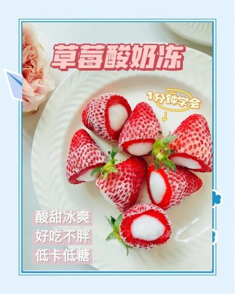 冰冻草莓怎么吃_冰冻草莓可以直接吃吗-第2张图片-山城妙识