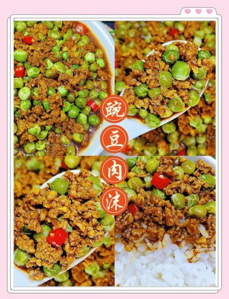 肉末豌豆怎么做_肉末豌豆的家常做法-第2张图片-山城妙识