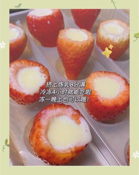 冰冻草莓怎么吃_冰冻草莓可以直接吃吗-第3张图片-山城妙识