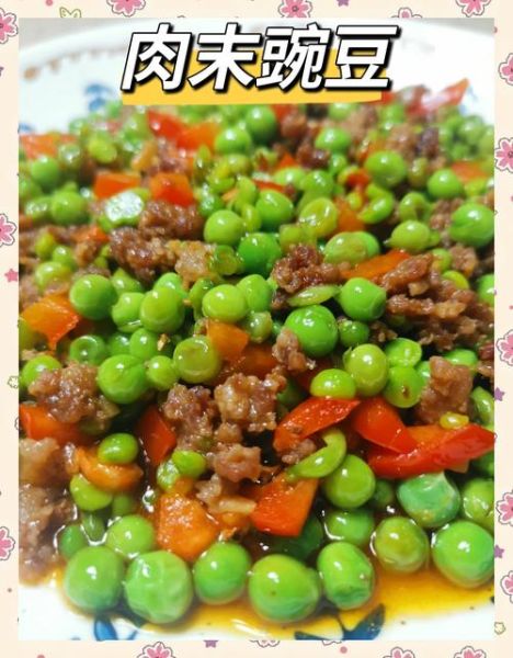 肉末豌豆怎么做_肉末豌豆的家常做法-第1张图片-山城妙识