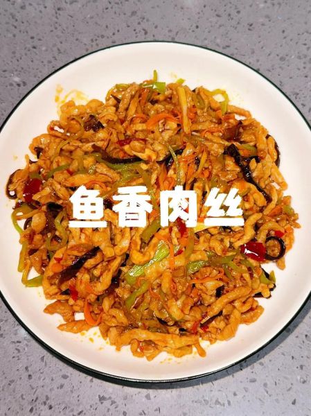 鱼香肉丝的来历_鱼香肉丝为什么叫鱼香-第3张图片-山城妙识 鱼香肉丝的来历_鱼香肉丝为什么叫鱼香-第3张图片-山城妙识